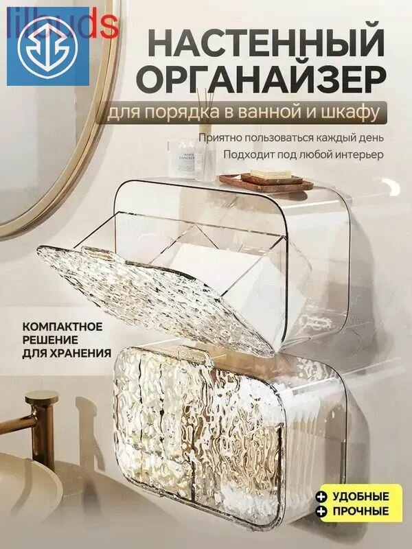Органайзер для мелочей и косметики7х17х10.5 см.