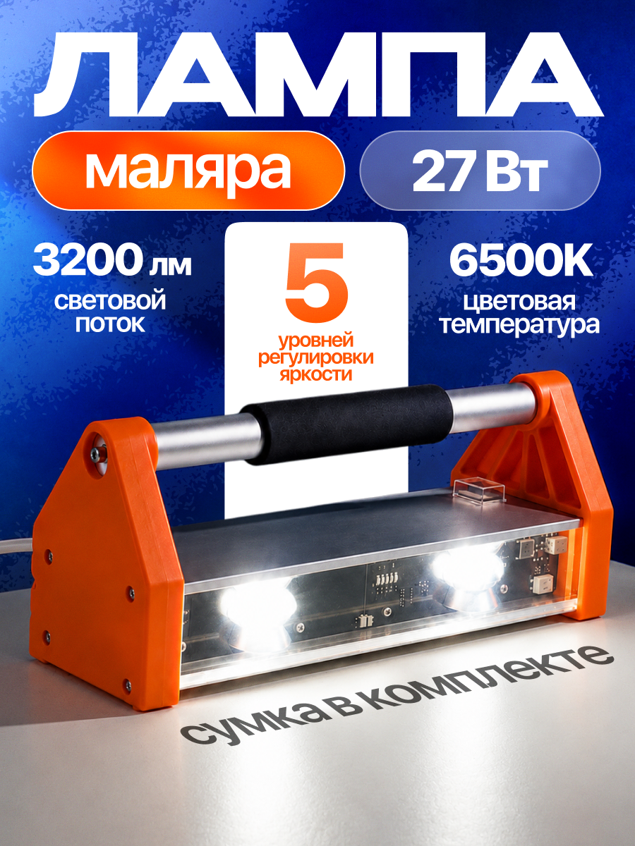 Лампа SVENDSEN L-Surface, проявочная малярная, LED, мощность 27Вт, 120х5х18 см, оранжевая