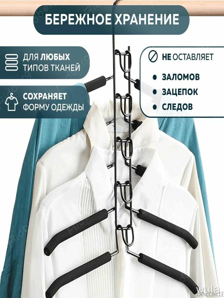 Многоярусная вешалка для одежды, держит 4-е платья, без заломов, сохраняет форму, для любых тканей, для дома