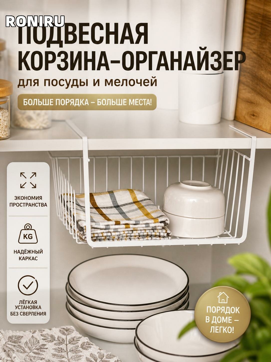 Подвесная сетчатая корзина-органайзер для посуды и мелочей, удобная компактная полка на дверцу шкафа и холодильник