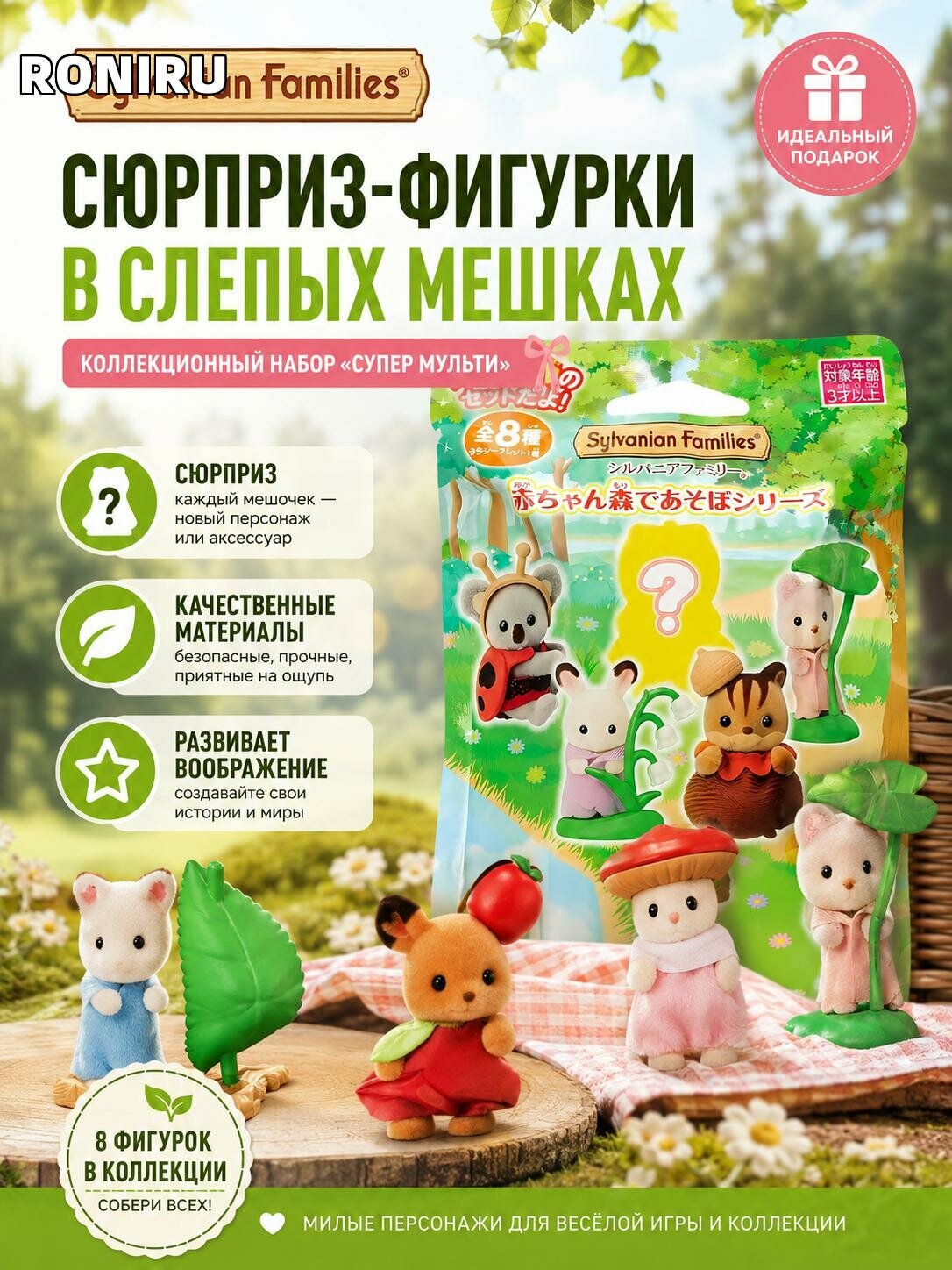 Набор кукол «Супер Мульти» — фигурки и аксессуары в слепых мешках, коллекционные сюрприз-игрушки для детей!
