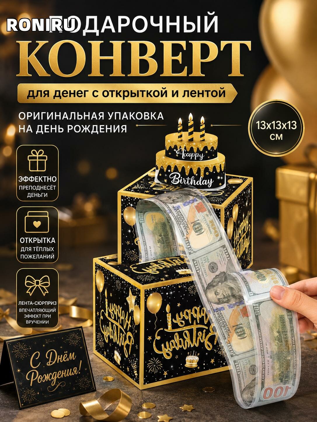 Подарочный конверт для денег 13x13x13 см с открыткой и лентой — оригинальная упаковка для подарка на день рождения