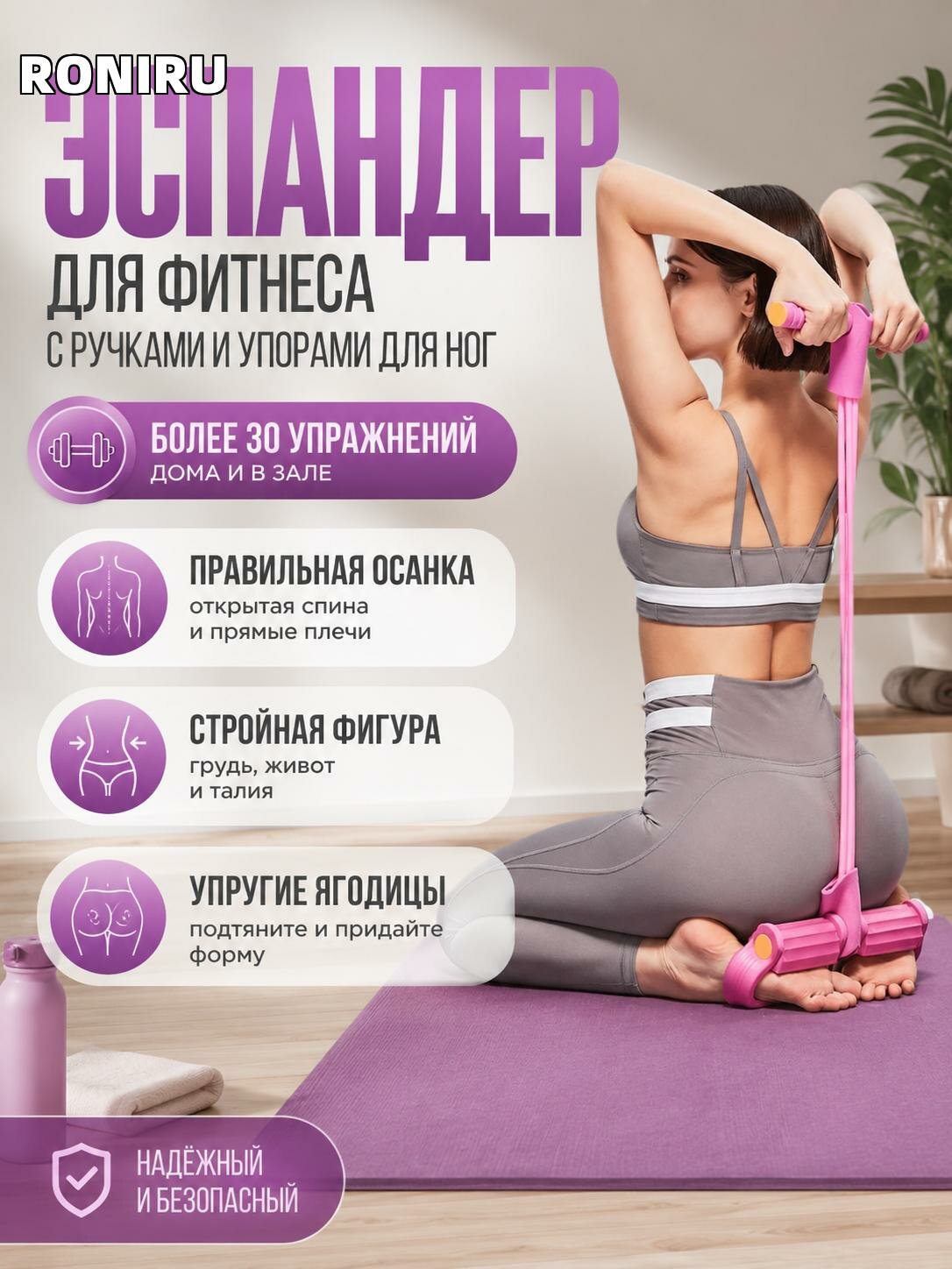 Эспандер для фитнеса с ручками и упорами для ног — более 30 упражнений дома и в зале для рук, пресса, ног и ягодиц