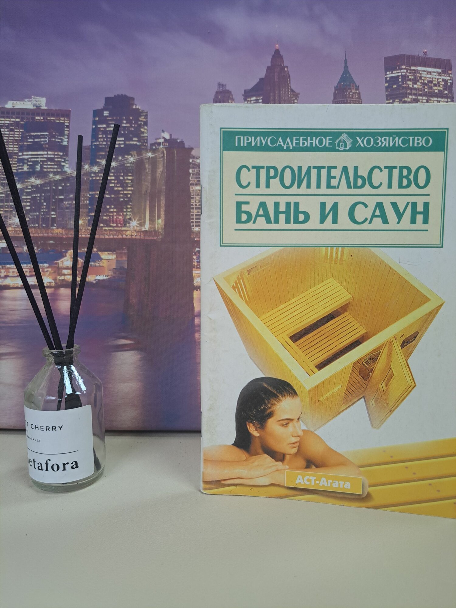Строительство бань и саун