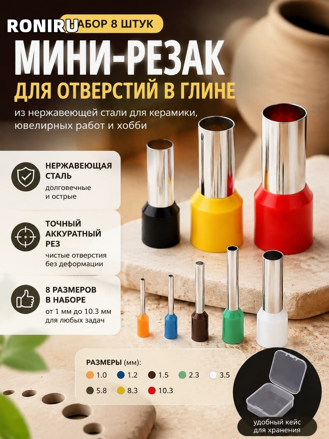 Мини-резак для отверстий в глине — набор 8 дыроколов из нержавеющей стали для керамики, ювелирных работ и хобби