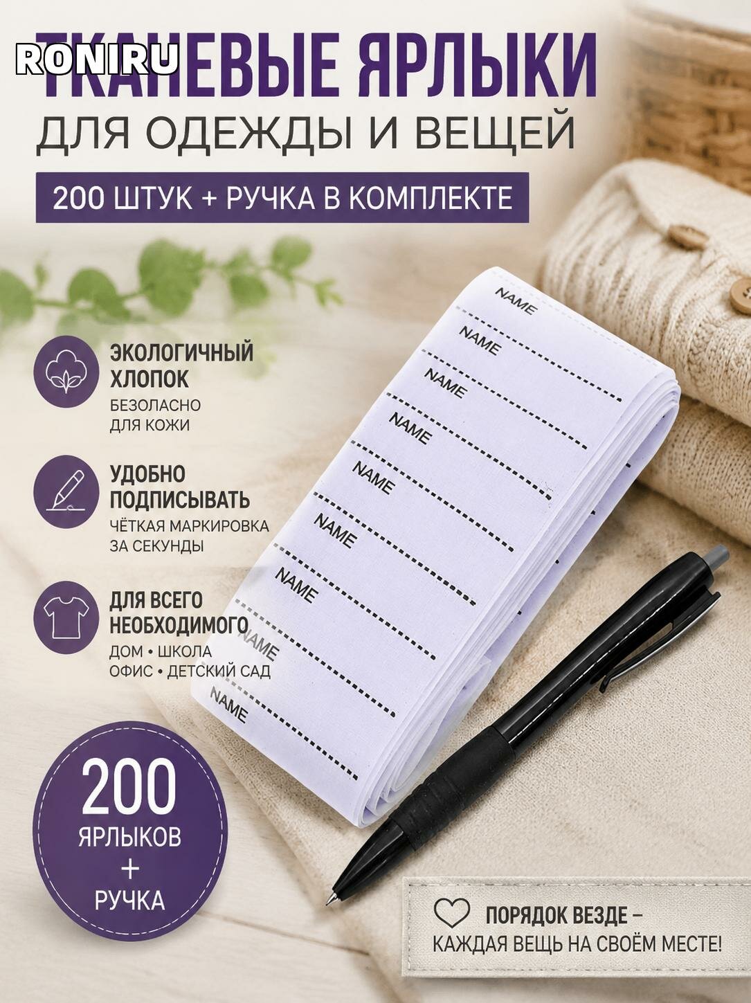 Ярлыки одежды белые из ткани — комплект 200 шт с ручкой, экологичные этикетки и метки тегов для дома, школы, офиса