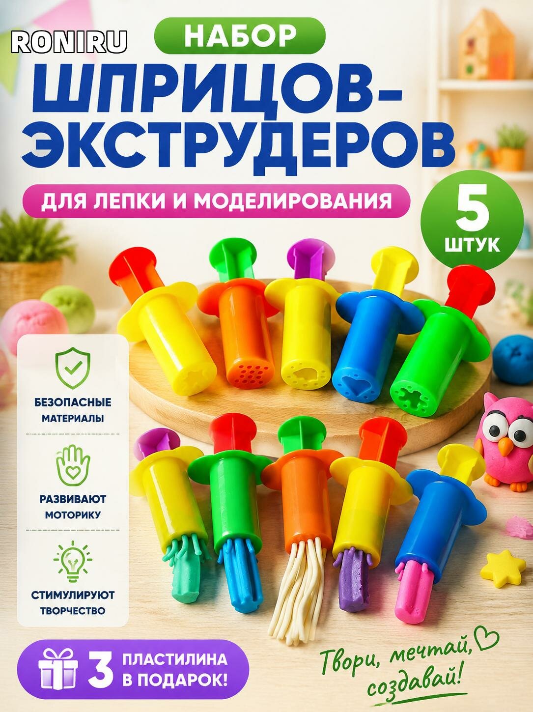 Набор шприцов-экструдеров для лепки и моделирования — 5 штук для теста, пластилина; творческий набор для детей