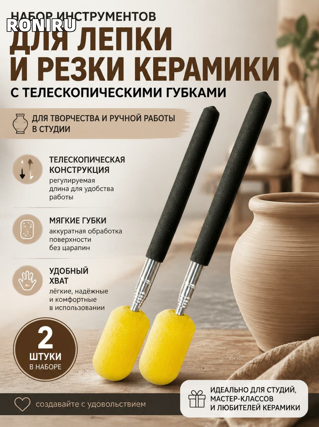 Набор инструментов для лепки и резки керамики с телескопическими губками — для творчества и ручной работы в студии