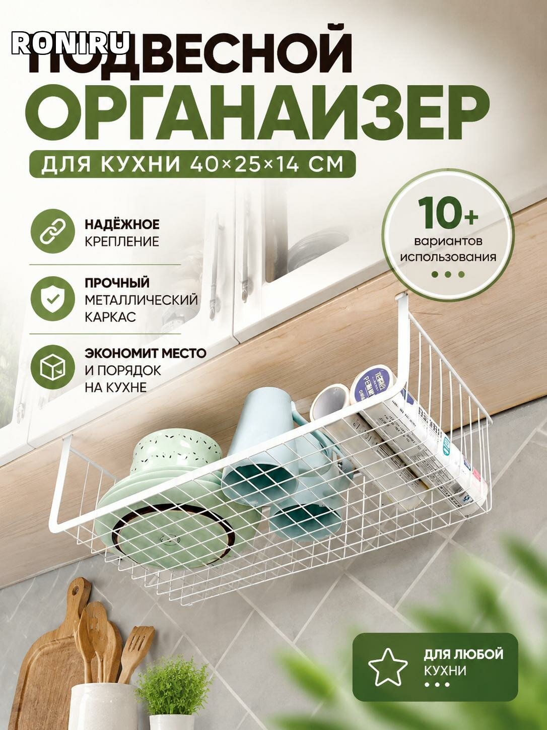 Подвесной органайзер для кухни 40×25×14 см, металлическая корзина кухонных принадлежностей, универсальное крепление, компактный стиль