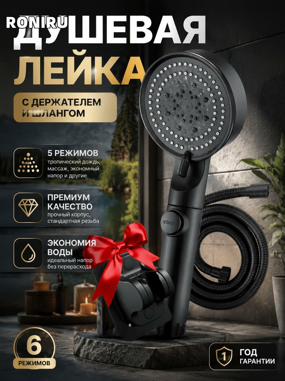 Душевая лейка 5 режимов с держателем и шлангом, тропический дождь, массаж, экономный напор, чёрный для ванны и дачи