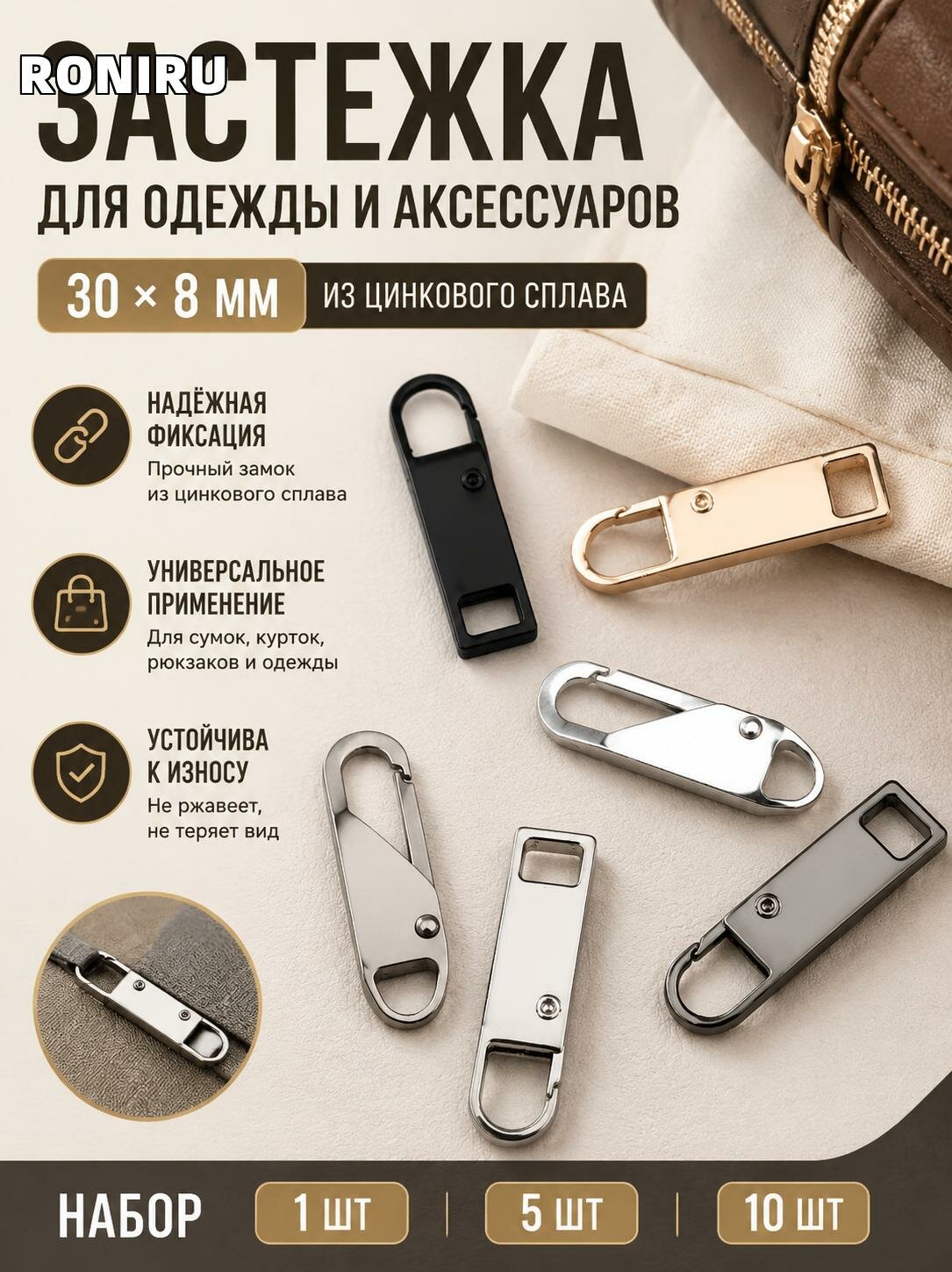 Застежка для одежды 30×8 мм из цинкового сплава — универсальная клипса для сумок, курток, рюкзаков, набор 1/5/10 шт