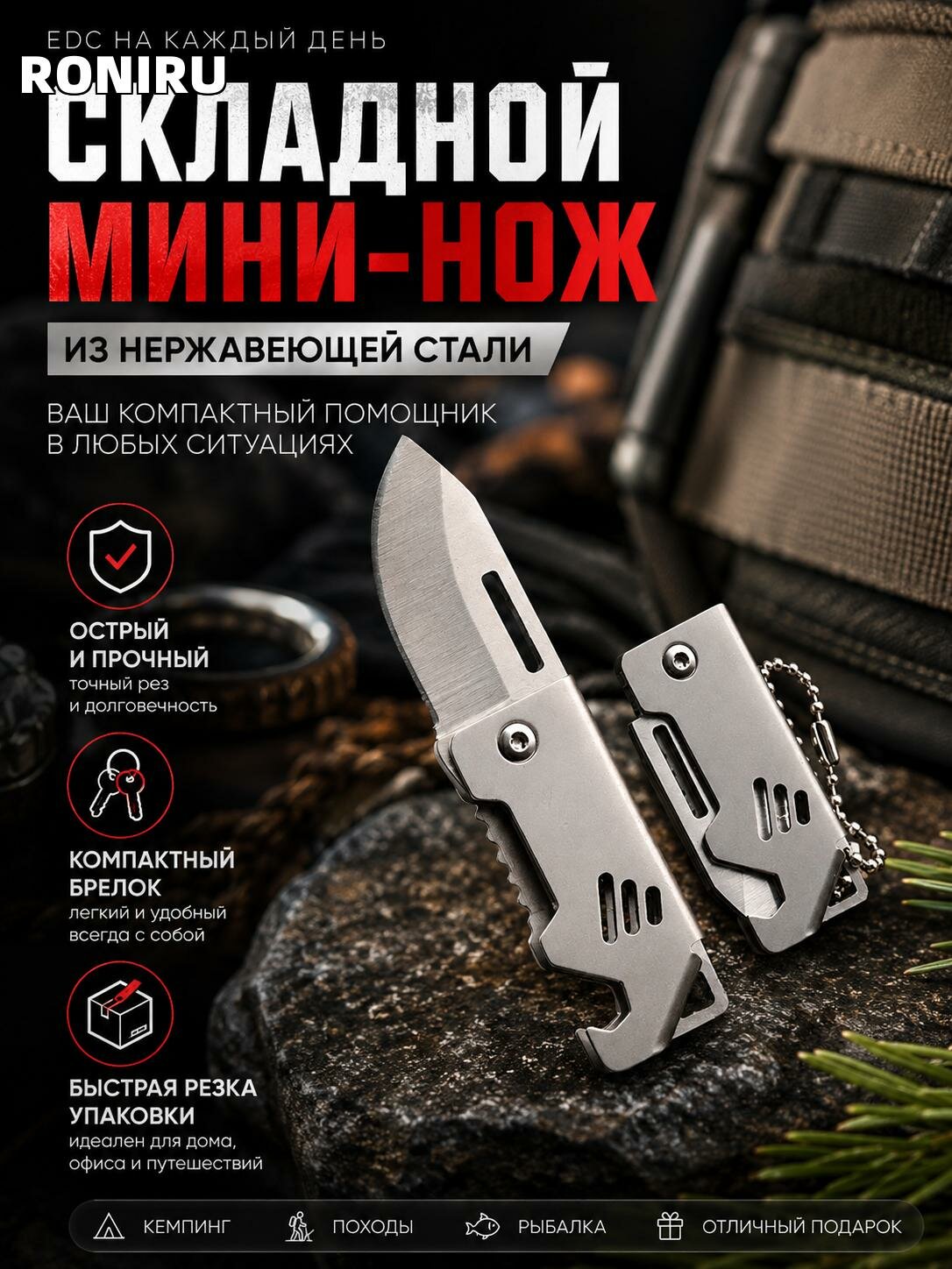 Складной мини-нож из нержавеющей стали EDC, нож-брелок для кемпинга и походов, помощник для быстрой резки упаковки