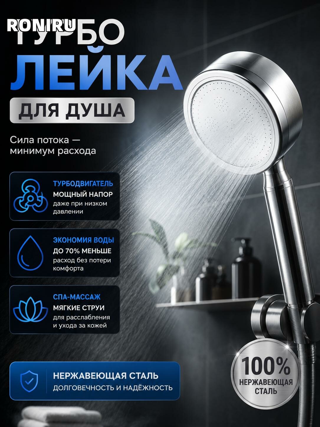 Турбо лейка для душа из нержавеющей стали — водосберегающая насадка с турбовентилятором и спа-массажем для дома
