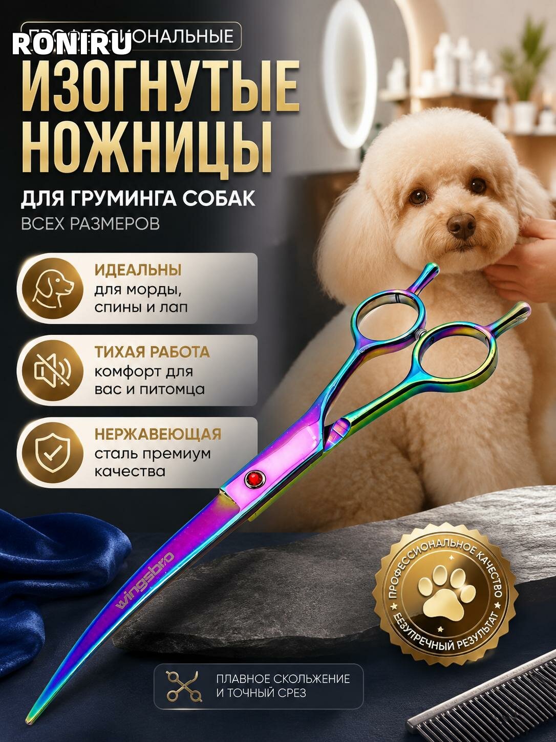 Изогнутые ножницы для стрижки собак всех размеров, грумерские и тихие из нержавеющей стали для морды, спины и лап