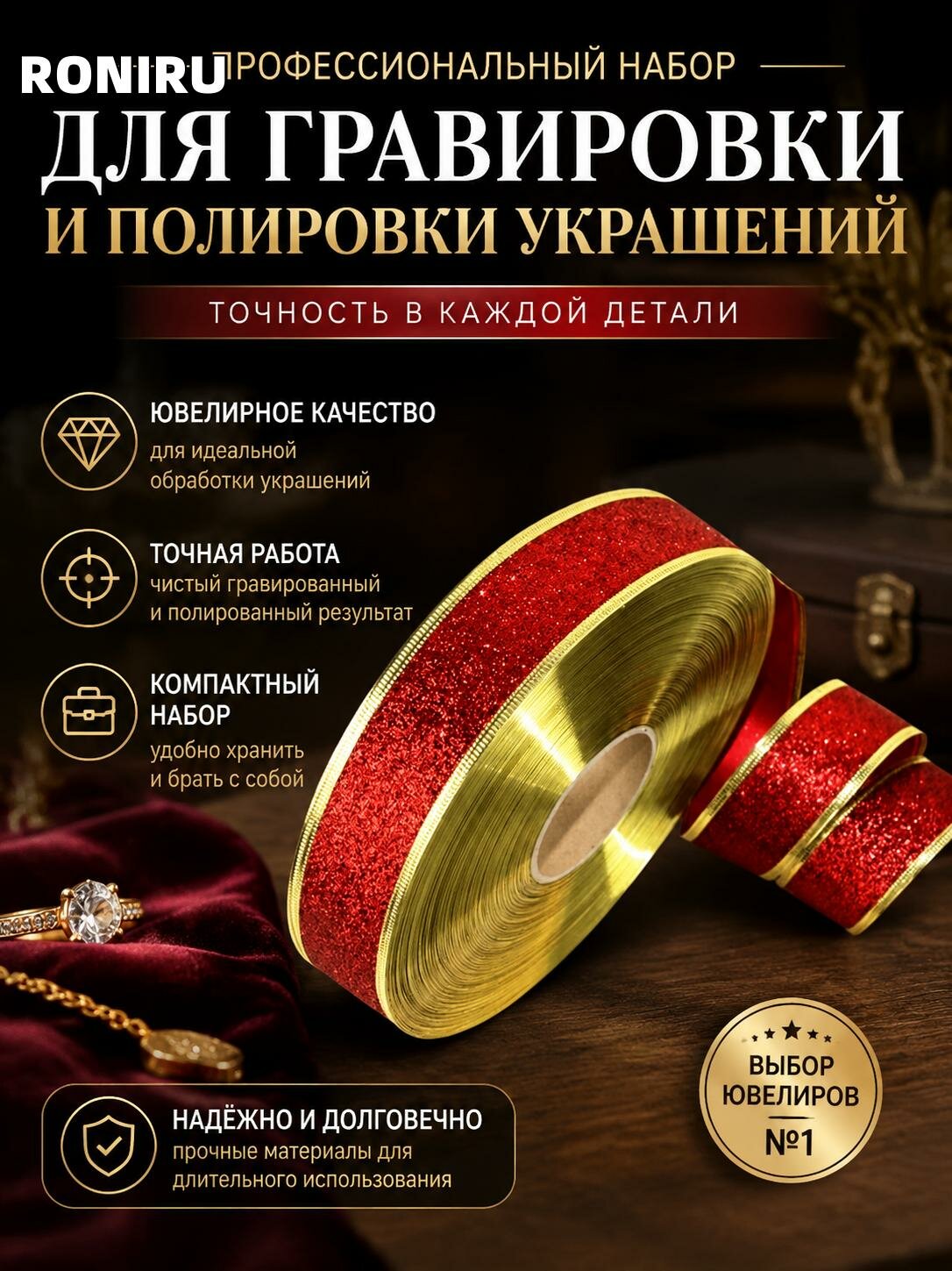 Ювелирный ручной набор для гравировки и полировки украшений — компактный мастерский инструмент для точной работы