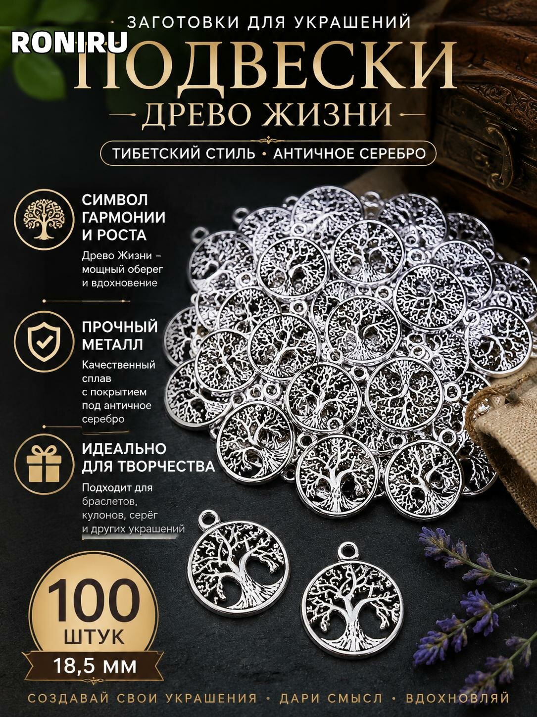 Заготовки для украшений — 100 круглых плоских подвесок с Древом Жизни, тибетский стиль, античное серебро, 18,5 мм