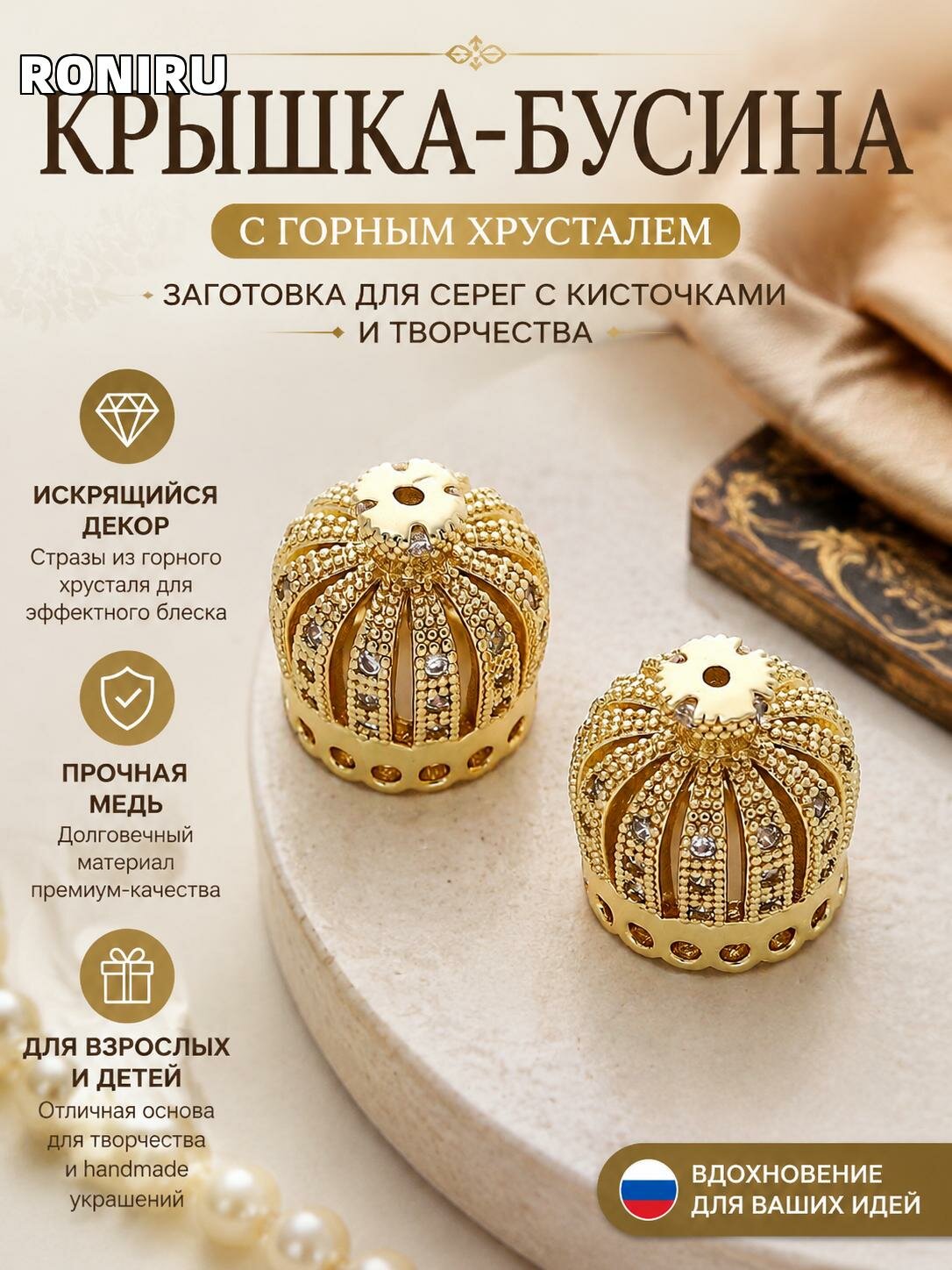 Медная крышка бус с горным хрусталем — заготовка для серег с кисточками, шапочка для творчества взрослых и детей