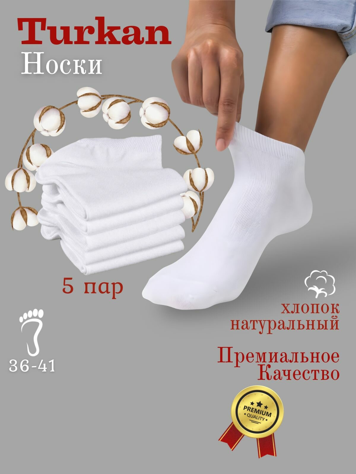 Носки , комплект