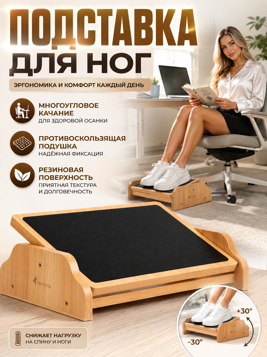 Регулируемая подставка для ног с нескользящей поверхностью, эргономичная опора под стопы для рабочего места дома и в офисе