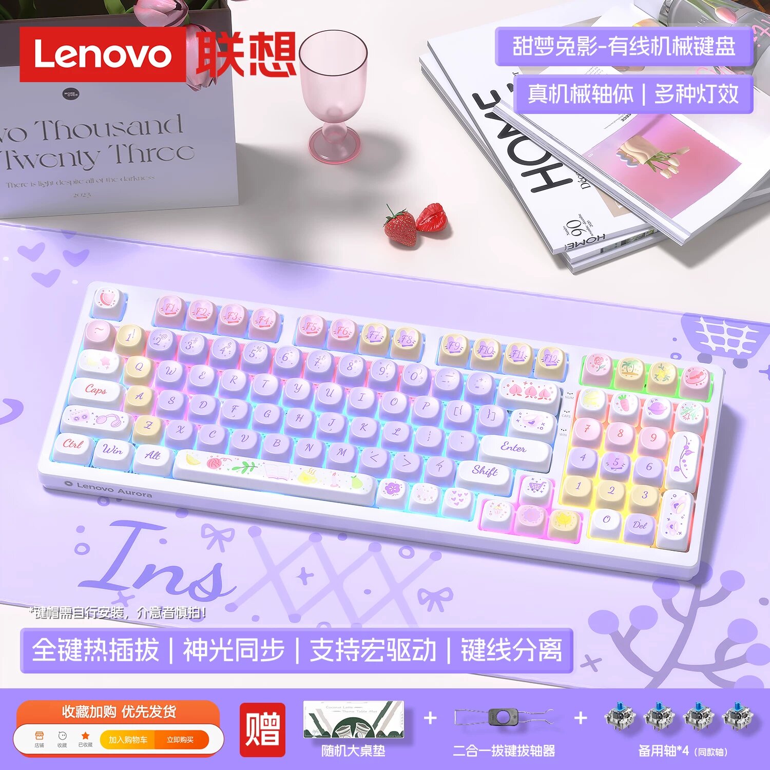 Lenovo 98-Клавишная Механическая Клавиатура с Красной Переключателем Свит Дрим Раббит Вайред Сингл Мод Гейминг Офис