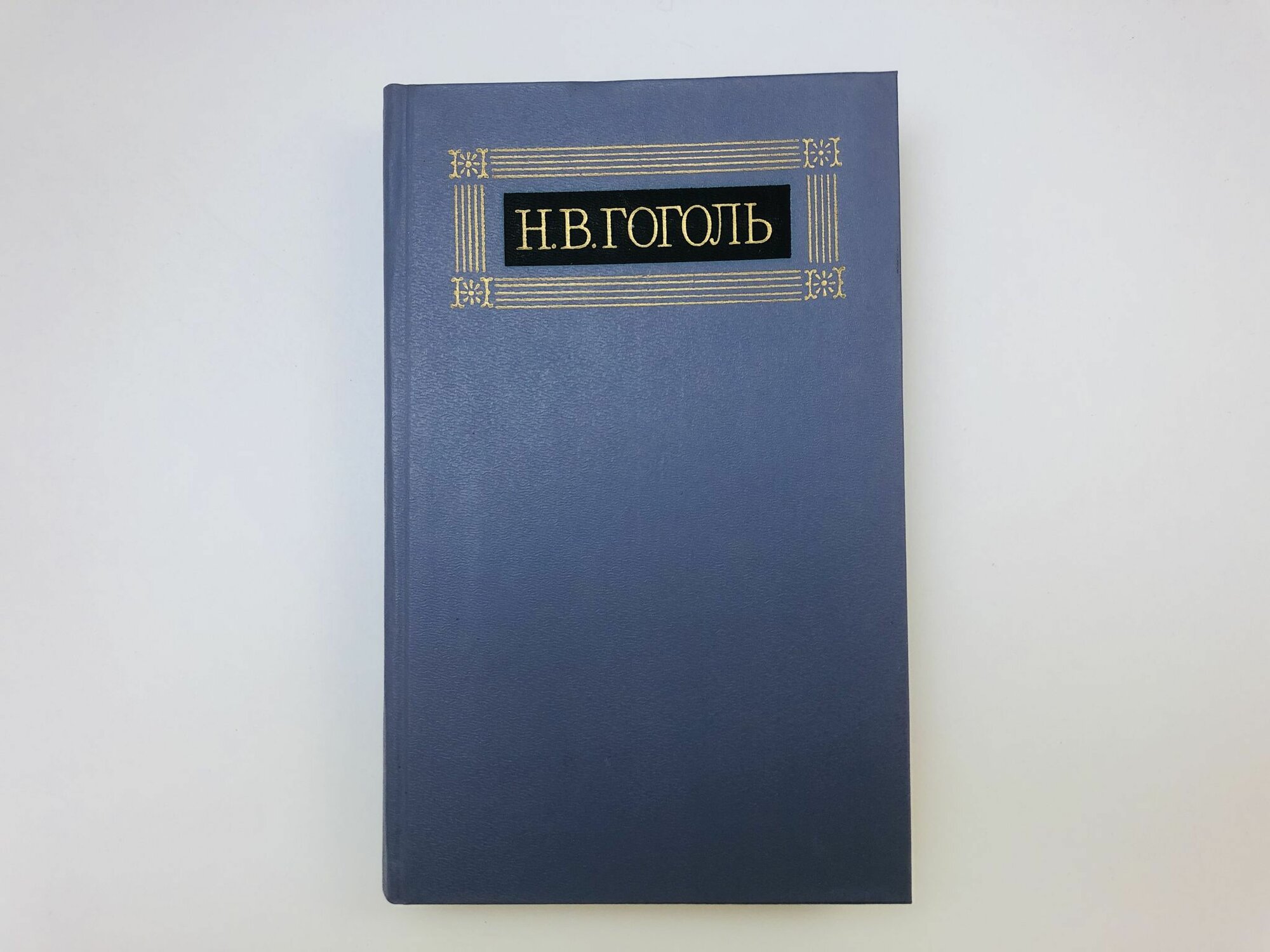 Собрание сочинений в восьми томах. Том 7. Статьи 1831-1847