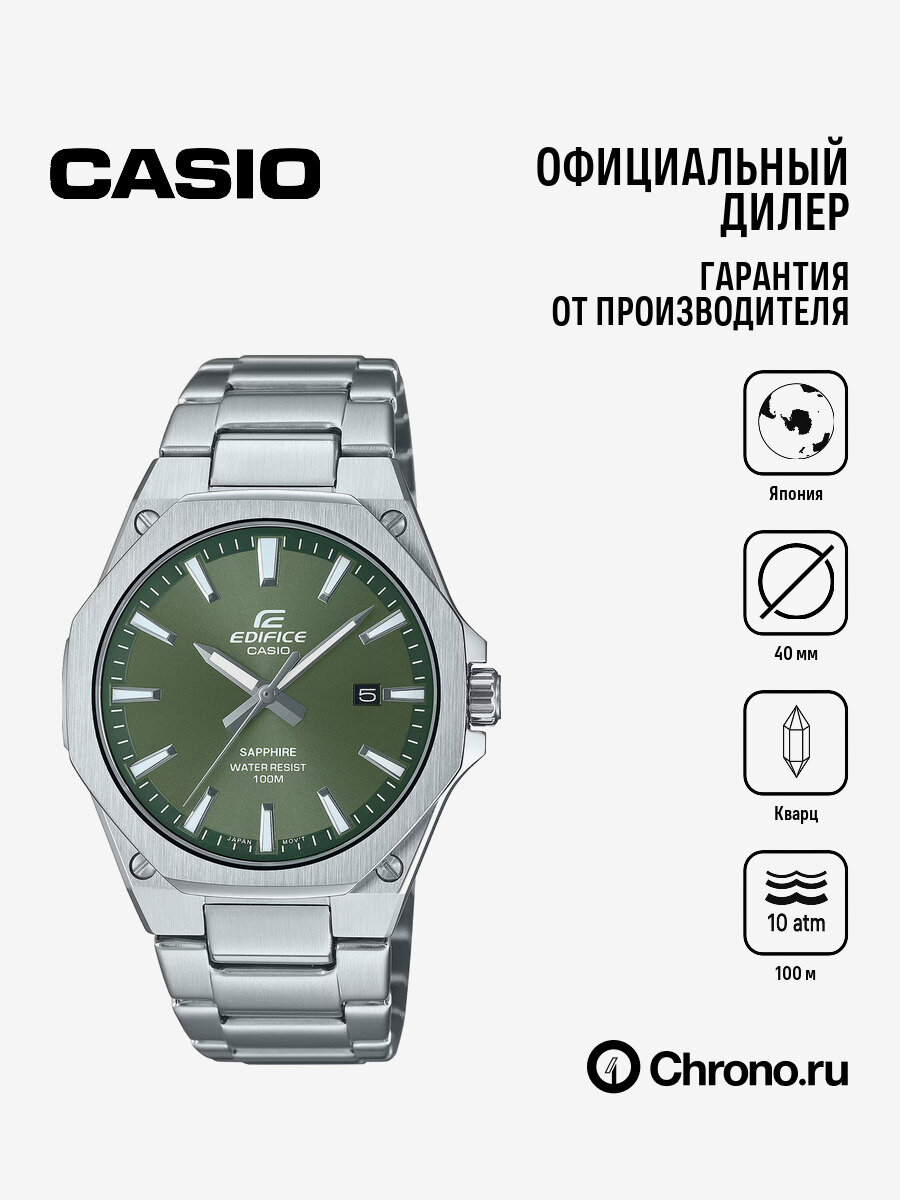  CASIO Edifice