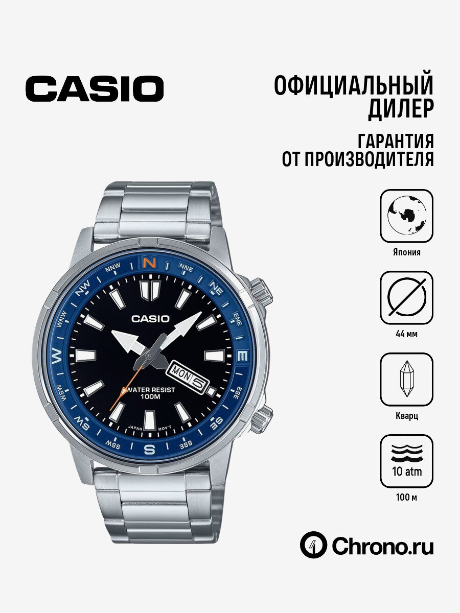  CASIO Collection Men