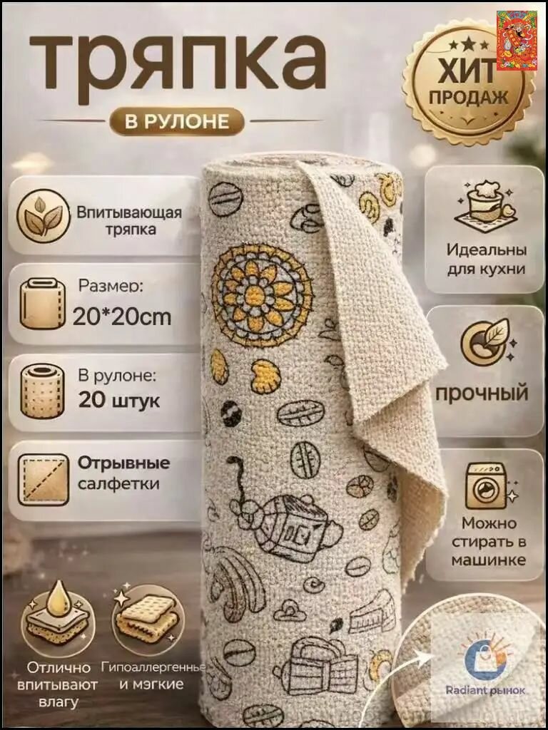 Салфетки для уборки Инвентарь для уборки, Принт bcs018, 20х20 см, 1 шт.