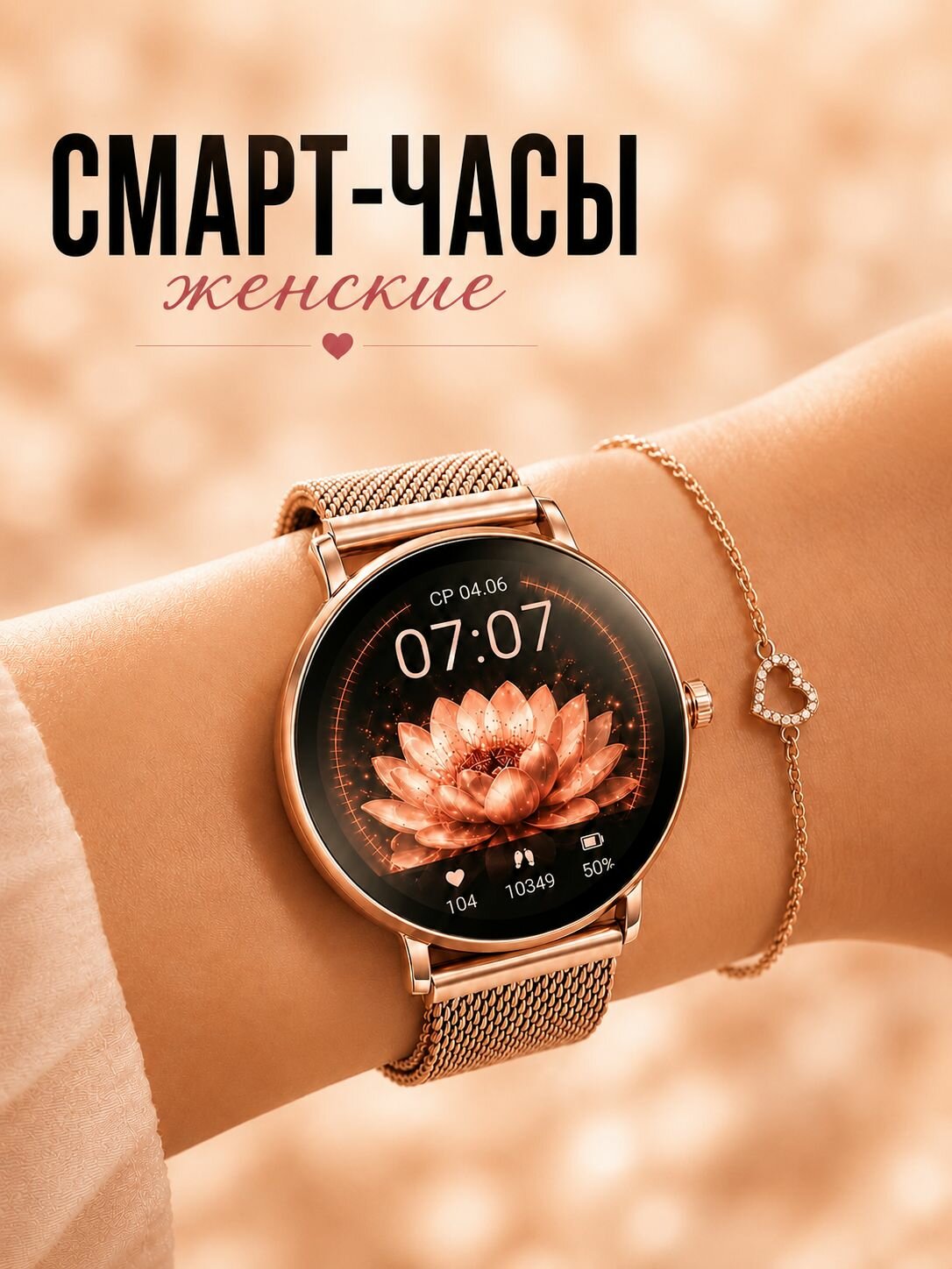 MY WATCH Смарт-часы Смарт часы женские, 39mm, 11mm, Золото