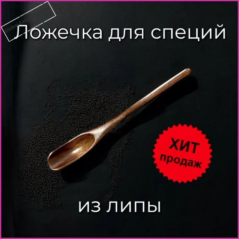 Ложка чайная 146 1 предм.