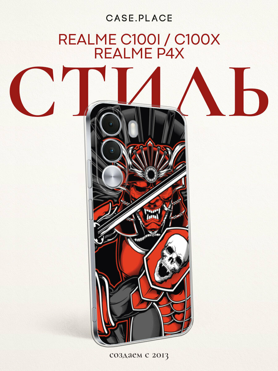 Чехол на Realme C100i / Реалми C100i с принтом Самурай с черепом, прозрачный
