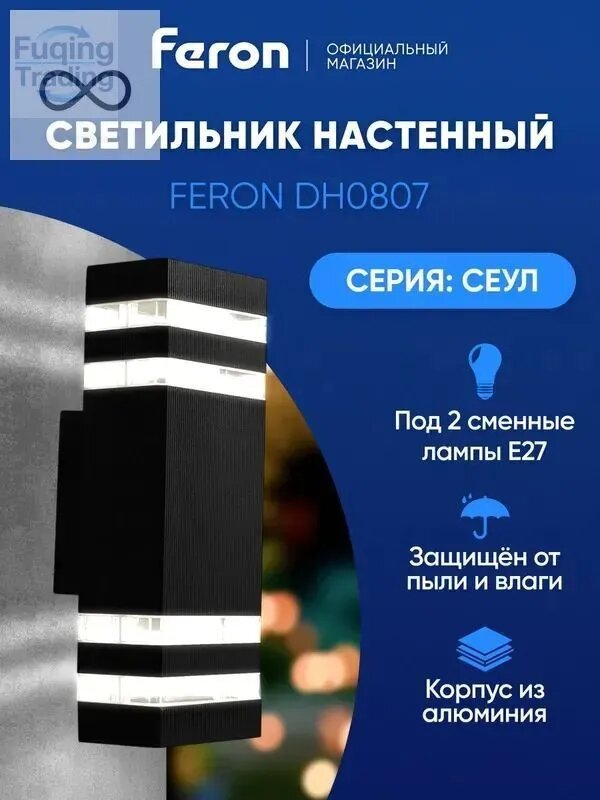 Уличный светильник, E27, количество ламп:2шт