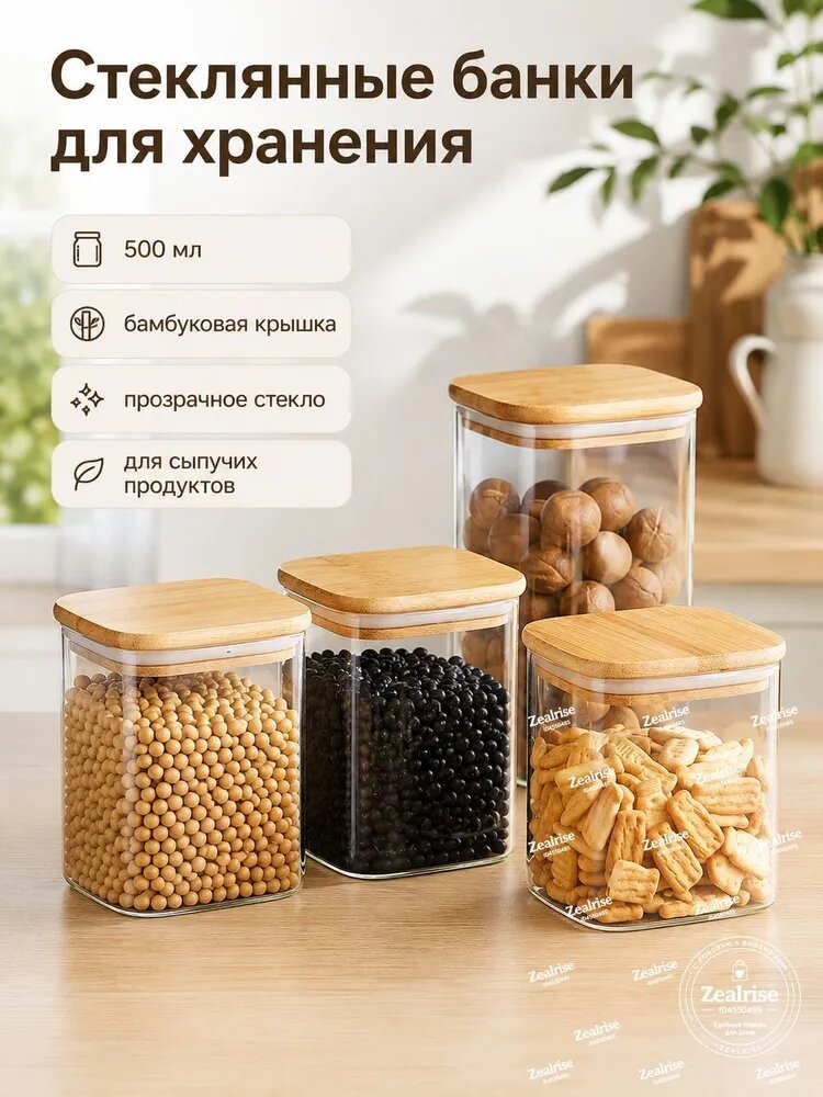 Банка для сыпучих продуктов, 350 мл, 1 шт