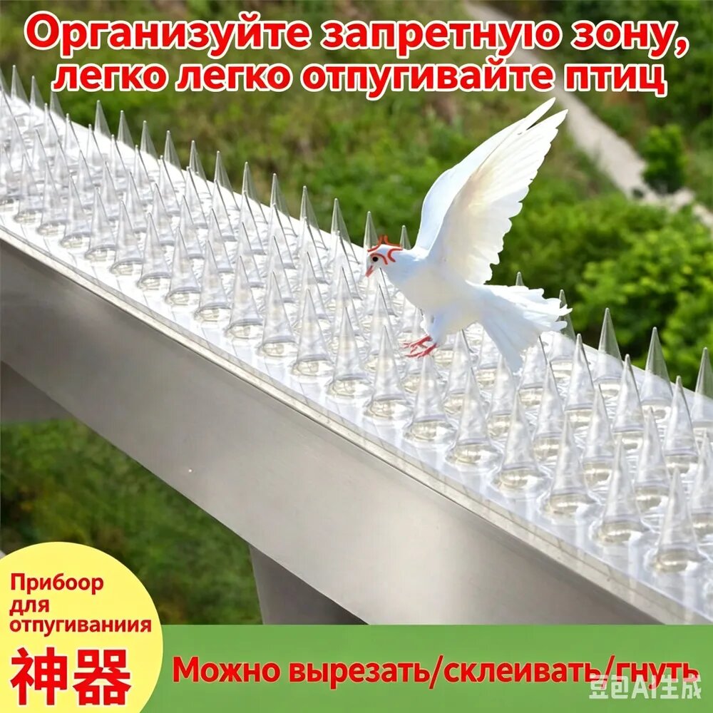 Противоприсадные шипы — фото 1