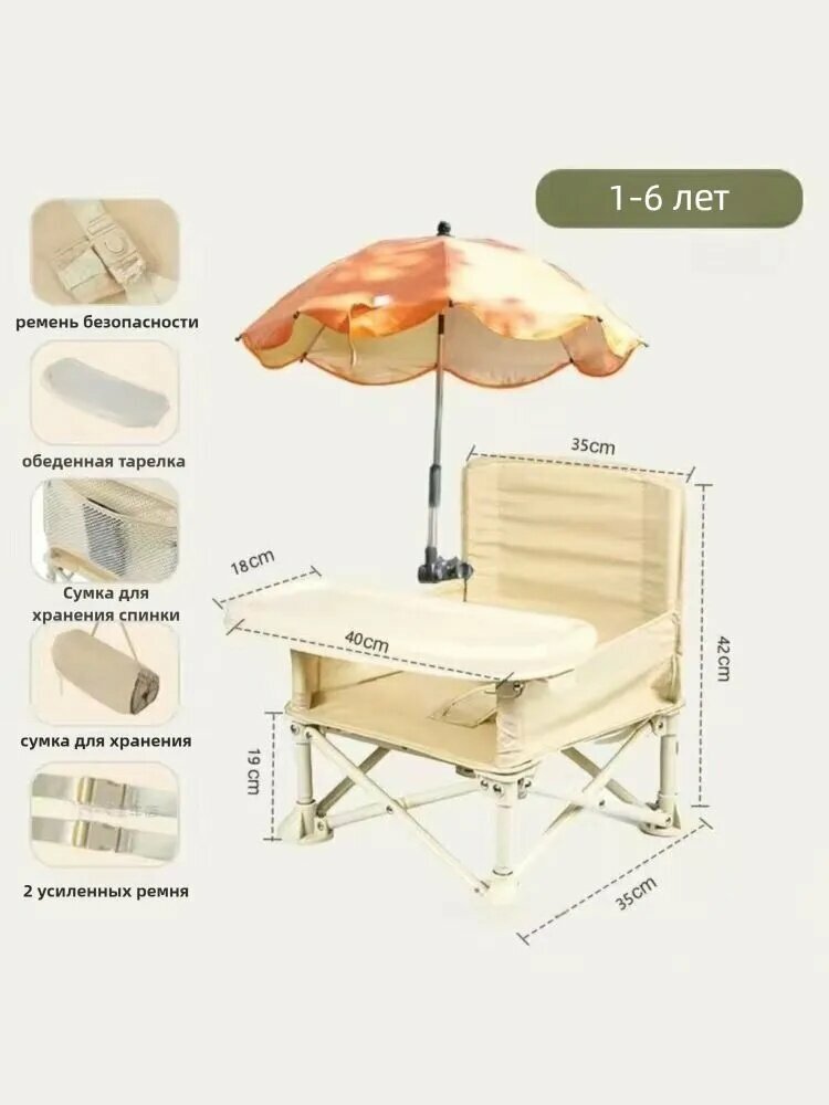 Стул складной туристический31*31*43 см