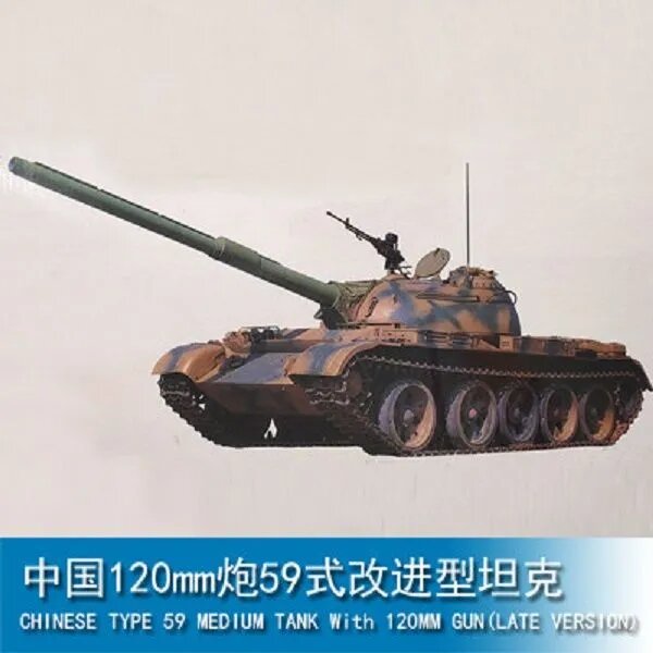 Сборная модель танка Trumpeter 00320 1/35 Type 59 Китайский средний танк со 120-мм пушкой