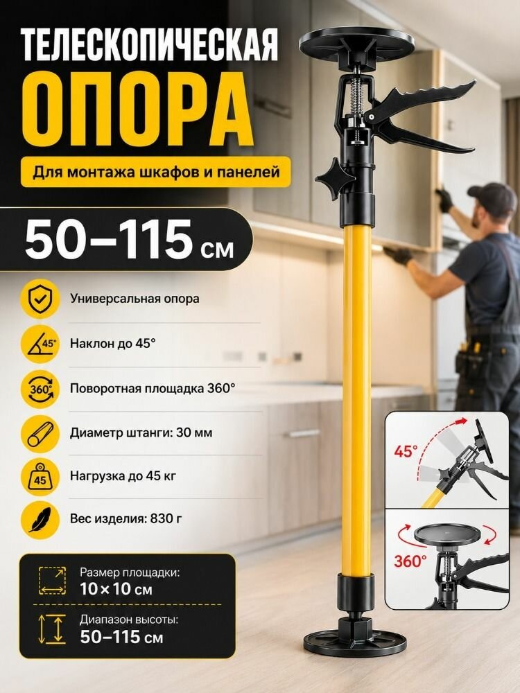 Подъемник для настенного шкафа, 50-115 см