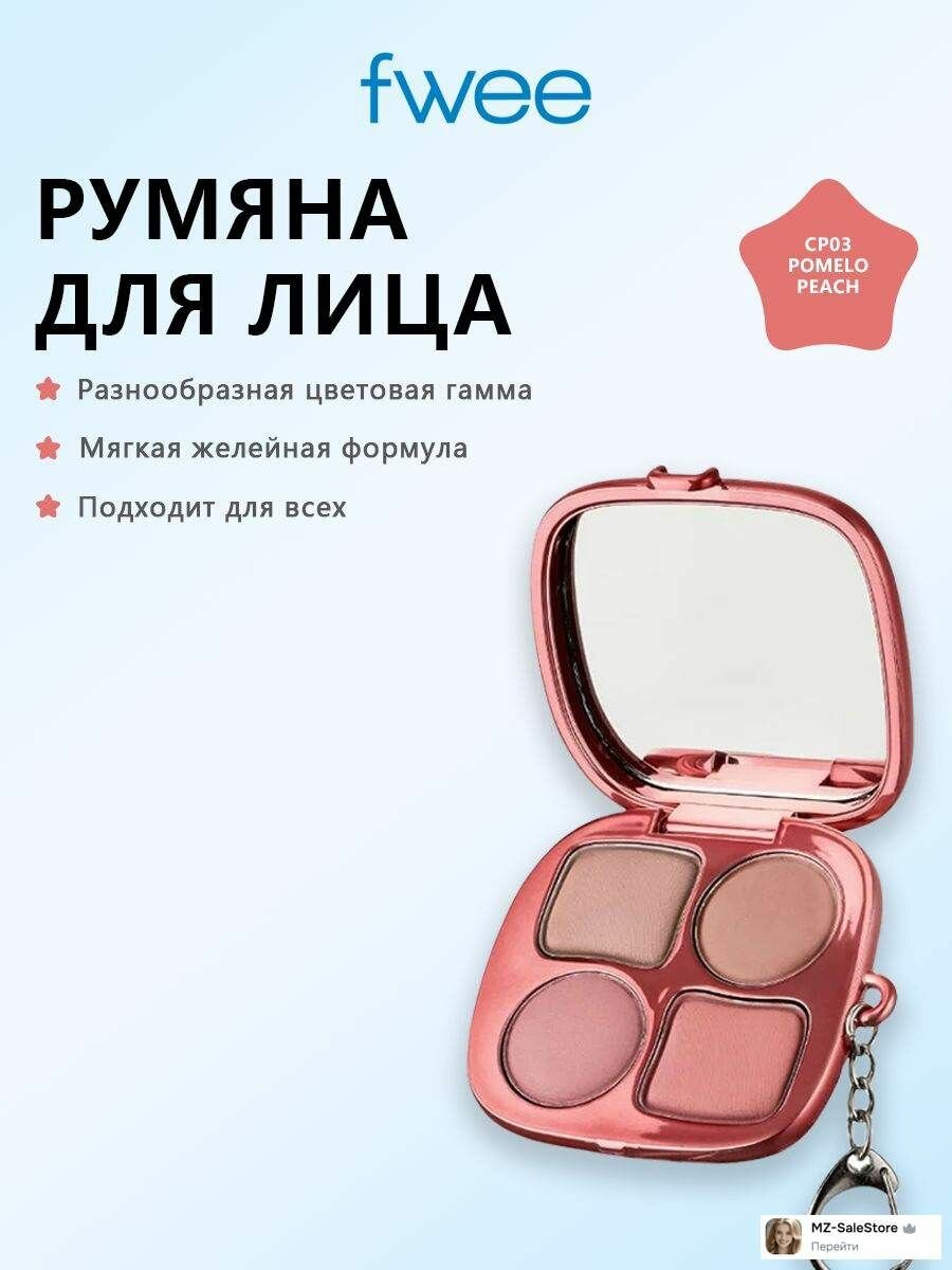 Румяна для лица Fwee Pocket Cheek Palette - CP03 Pomelo&Peach