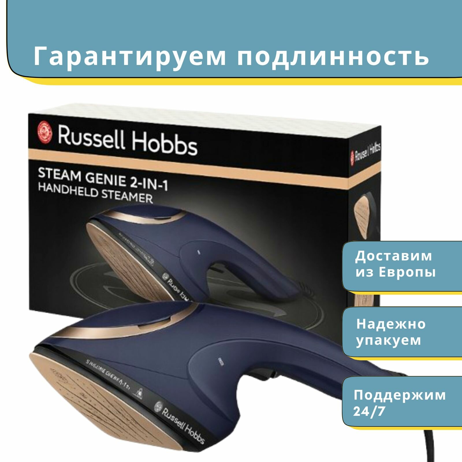 Отпариватель для одежды Russell Hobbs Steam Genie 2 в 1 28370-56