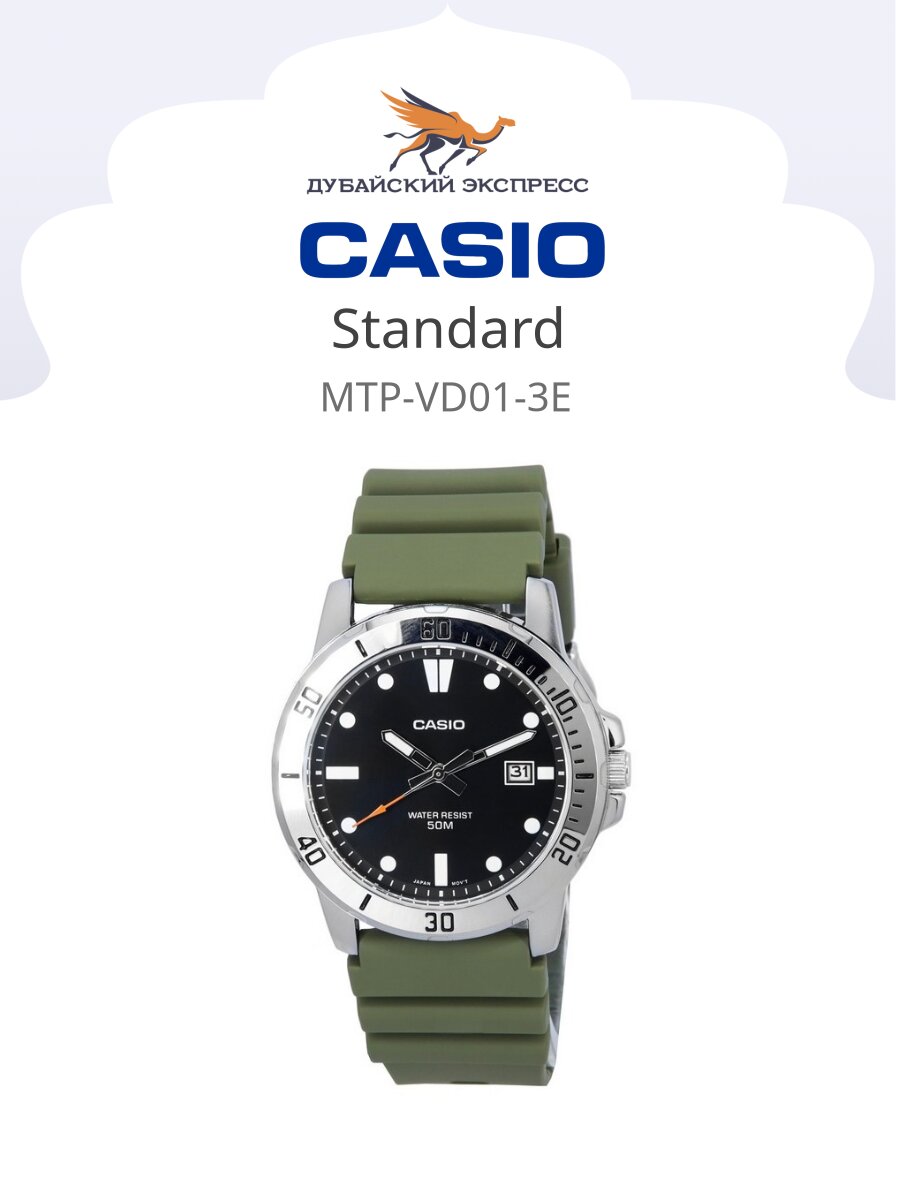 CASIO