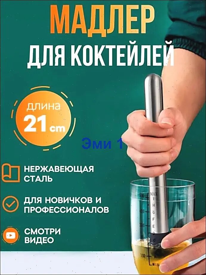 Мадлер