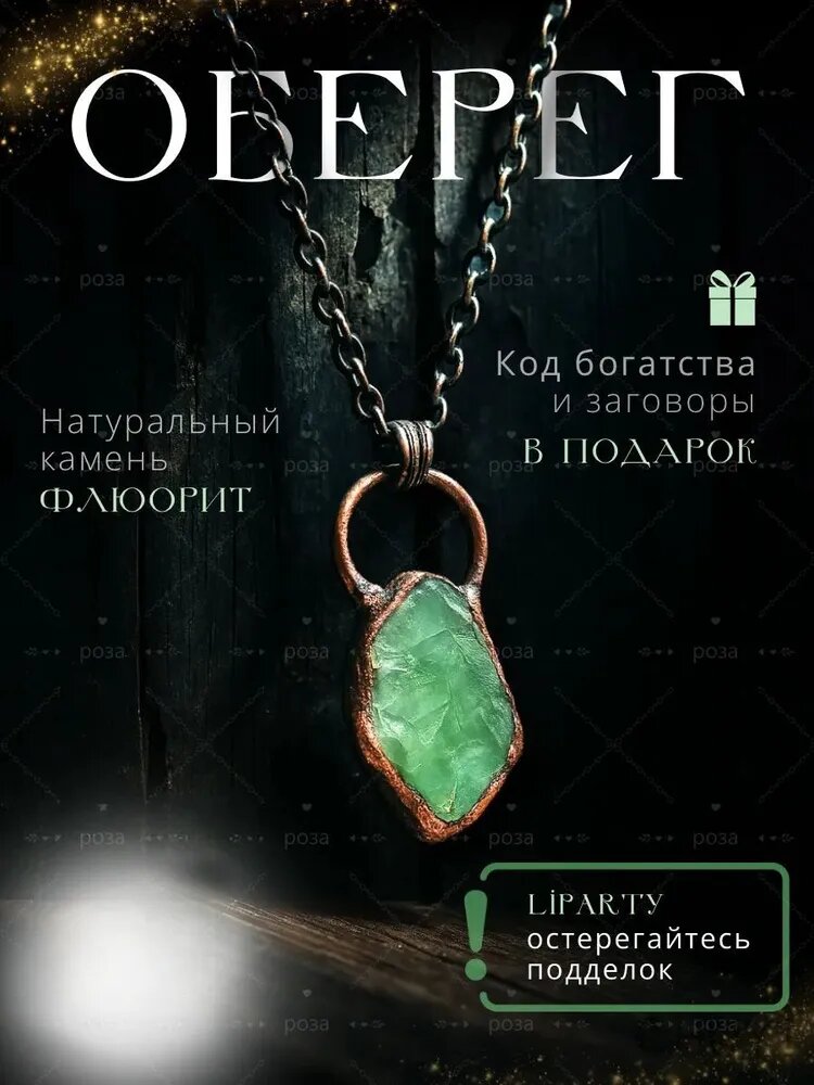 Колье