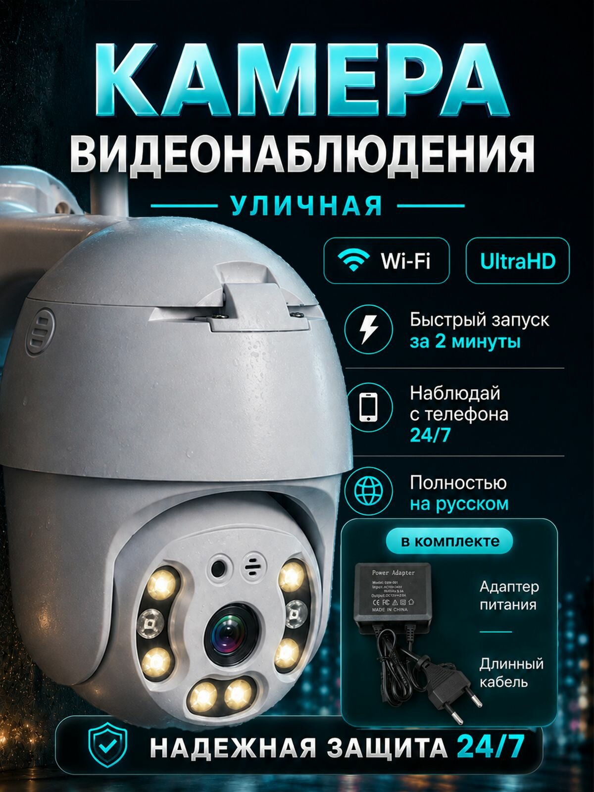 Камера видеонаблюдения wifi уличная, поворотная IP видеокамера для дома с датчиком движения и двухсторонней связью