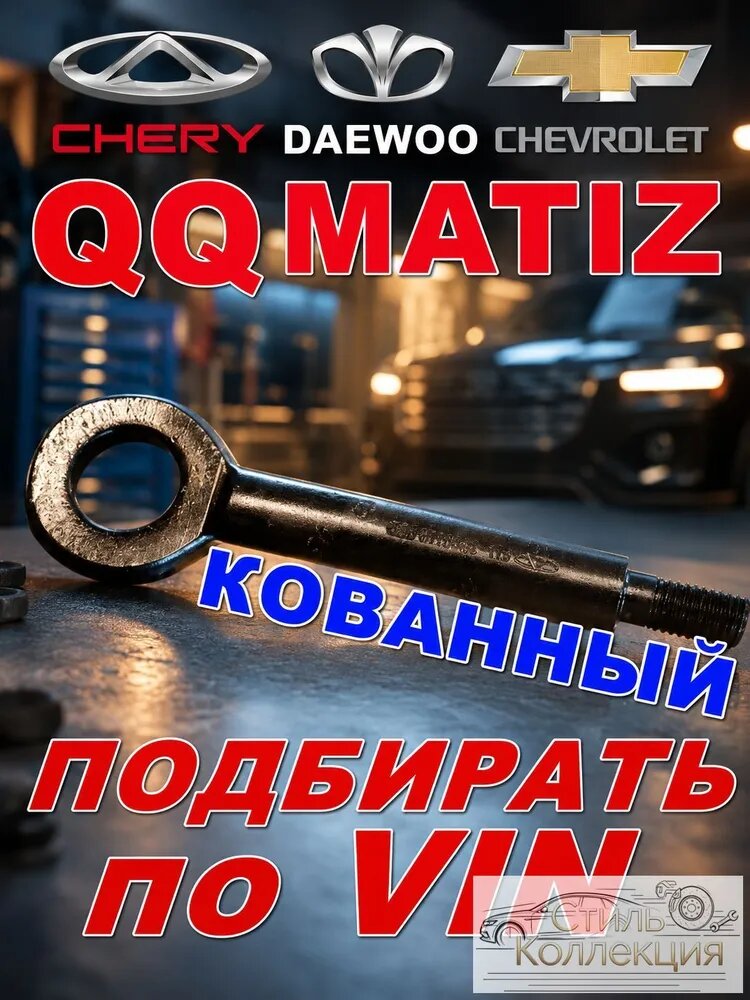 Крюк буксировочный, 0.27 м, нагрузка до 1 т