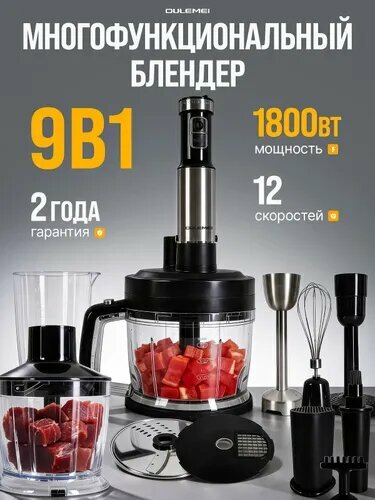 Погружной блендер 019dc52d6a817b1cb8d5cd163c336de5, черный, серебристый