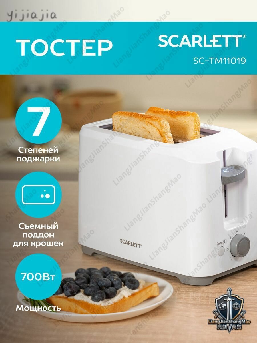 Тостер SC-TM11019 700 Вт тостов - 2, белый