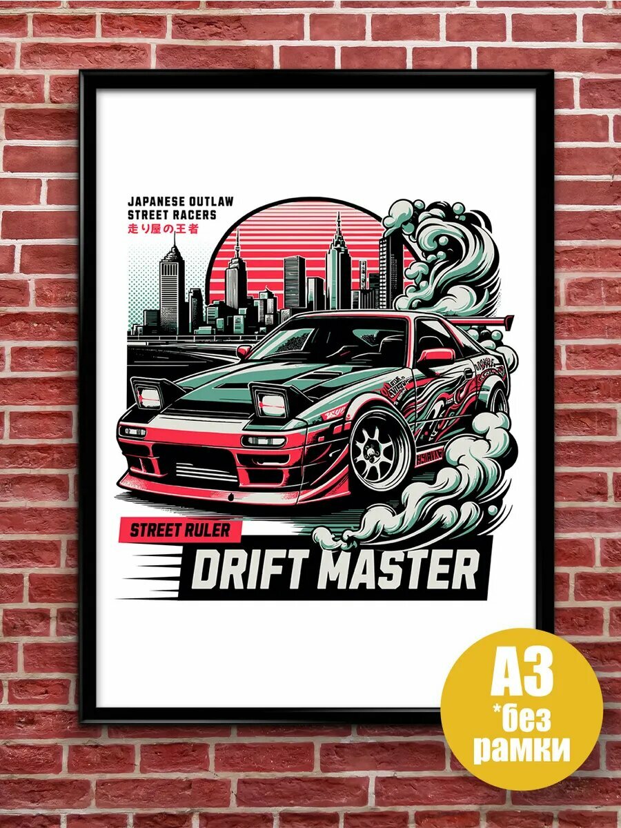 Постер интерьерный JDM, А3 (297*420), без рамы