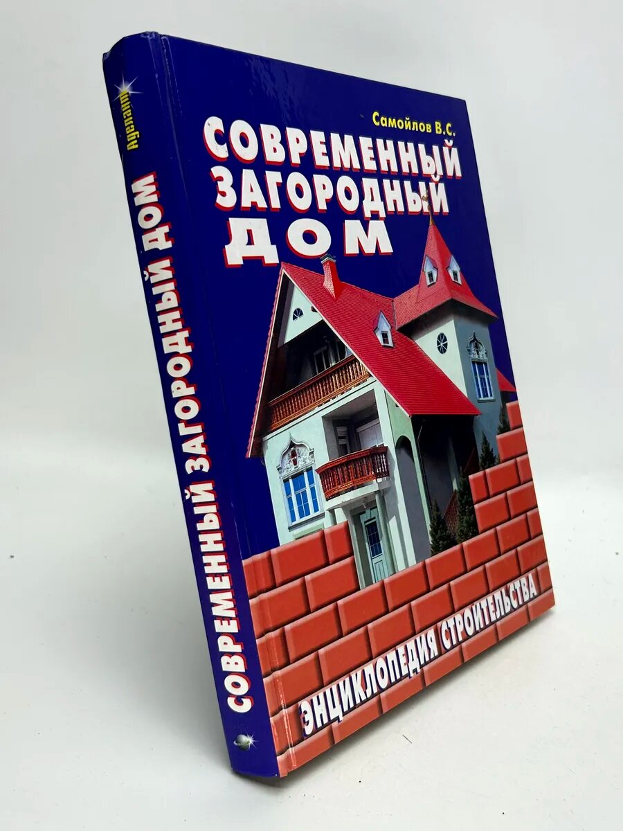 Современный загородный дом