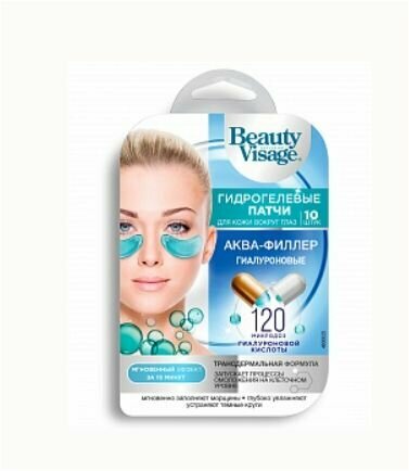 Фитокосметик "Beauty Visage" Гидрогелевые патчи для кожи вокруг глаз Гиалуроновые аква-филлер, 1,7г х 10шт (17г)
