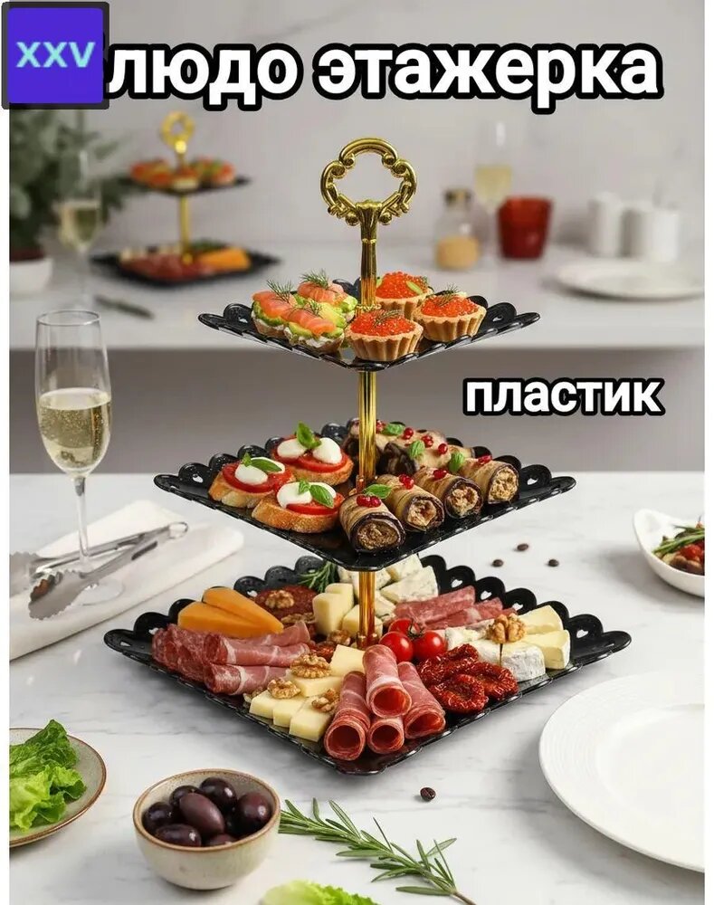 Фруктовница, диаметр 25 см, 1 шт